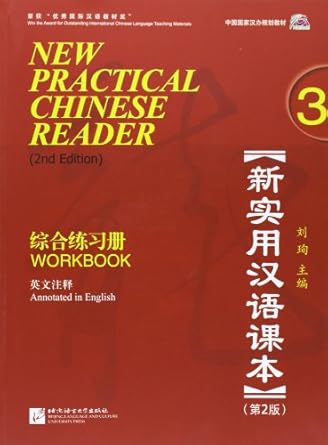 New Practical Chinese Reader 3 (Workbook + Textbook) - Honglong ...